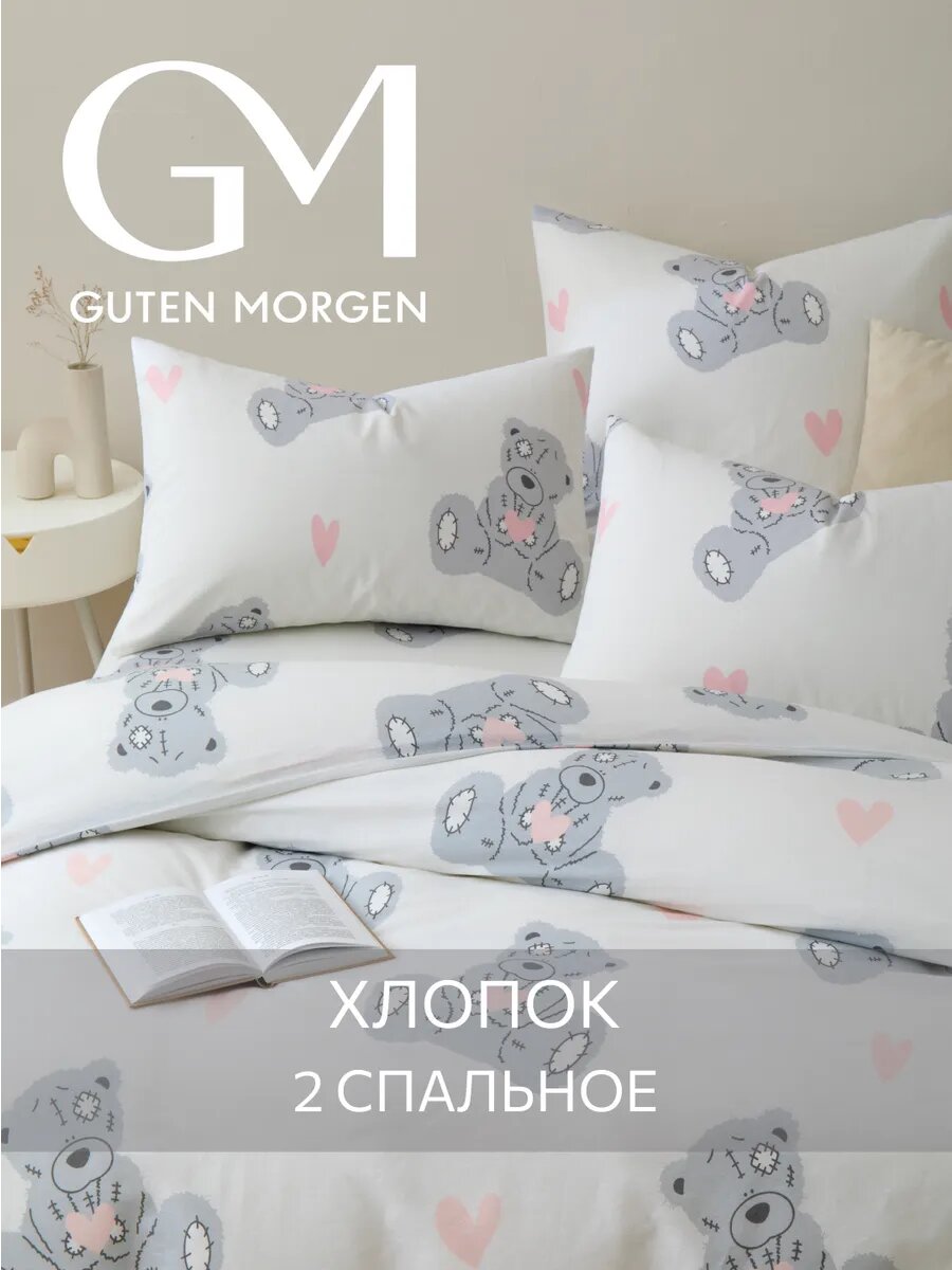 Постельное белье, Бязь, 2х спальное, 2 наволочки 70х70, GM, Teddy 100% хлопок