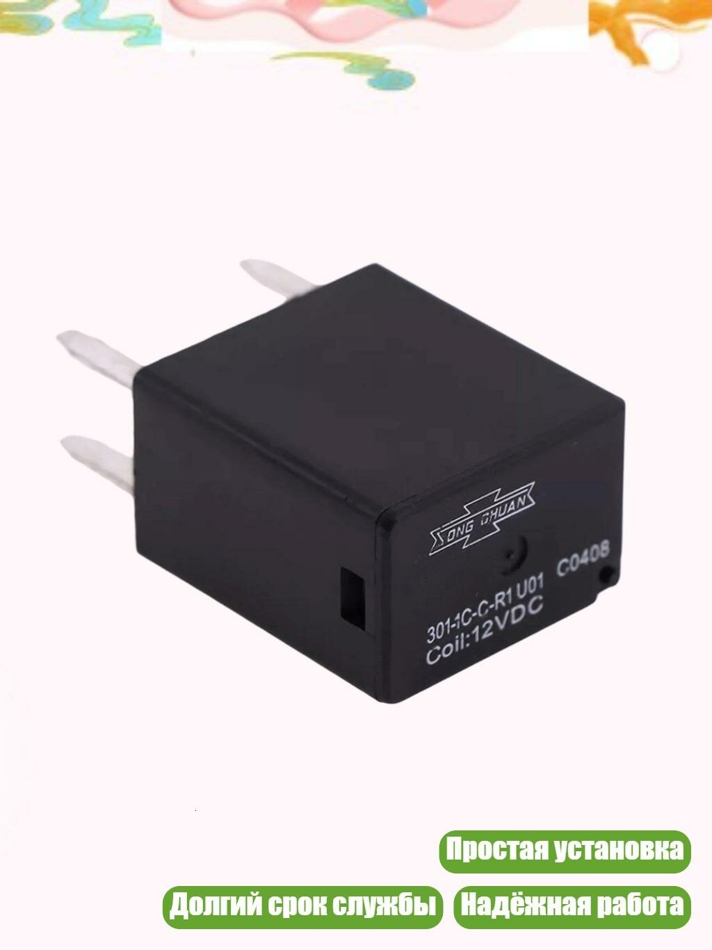 Автомобильное реле 12 В, 5 контактов