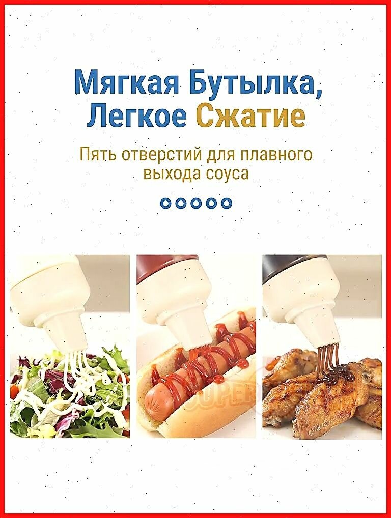 Cоусник пластиковый, Емкость для соуса с дозатором 5 отверстий, Пластиковая бутылка для масла и соуса, Для кухни