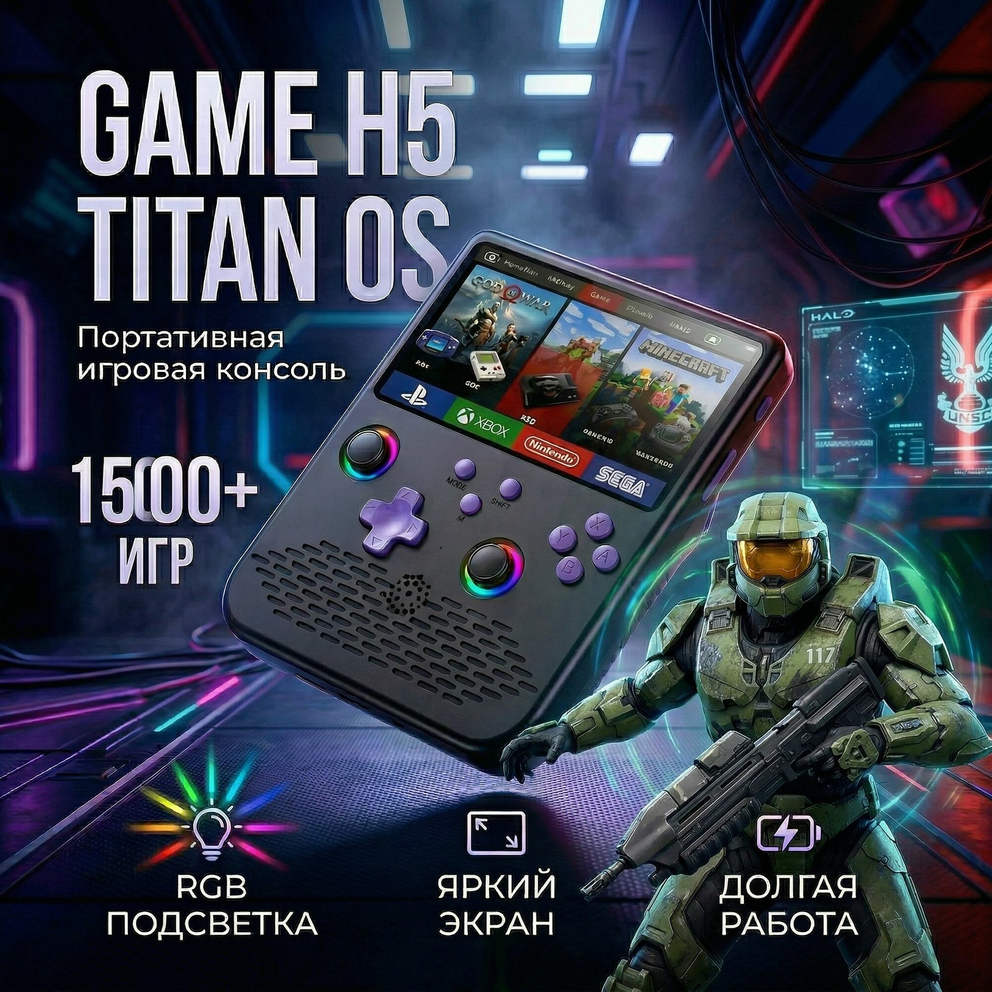 Портативный игровой консоль- Game H5 Linux-TitanOs (игры playstation, sega, nintendo) - 15.000 игр - 4000mAh аккумулятор