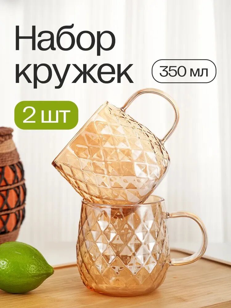 Кружка, 350 мл, 2 шт