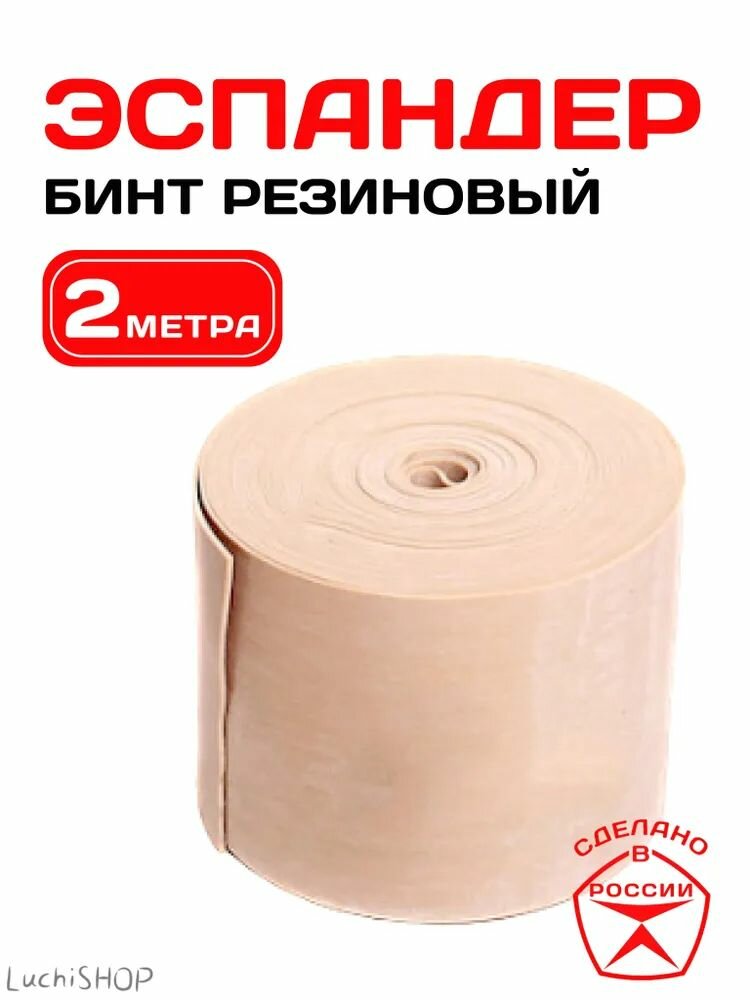 Эспандер , 1 шт, 5 кг
