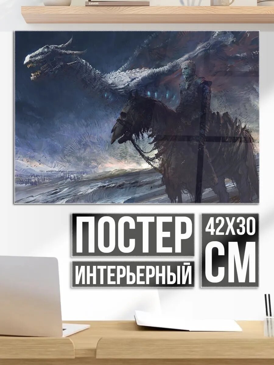 Плакат постер Всадник на драконе