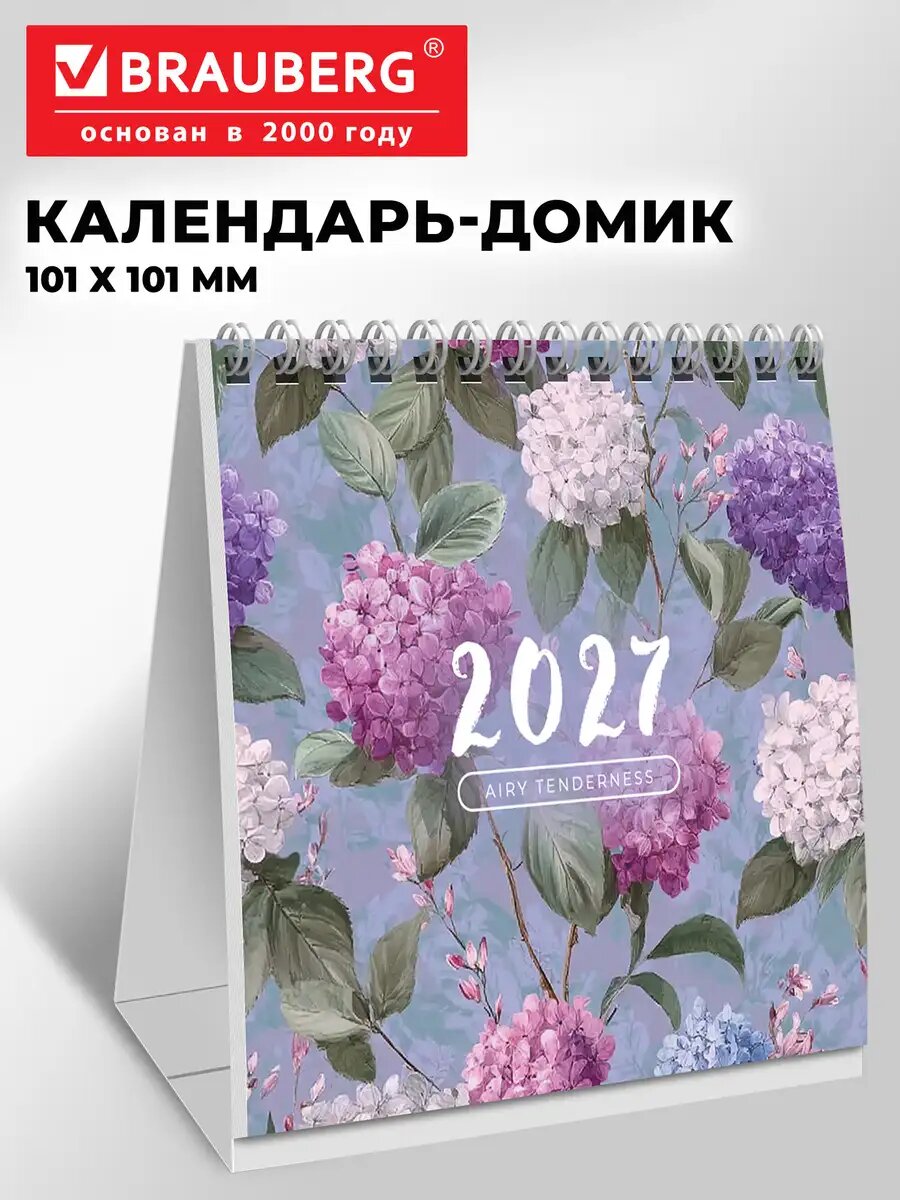 Календарь домик настольный на 2027 год перекидной на гребне, 101х101 мм, Brauberg, 118463