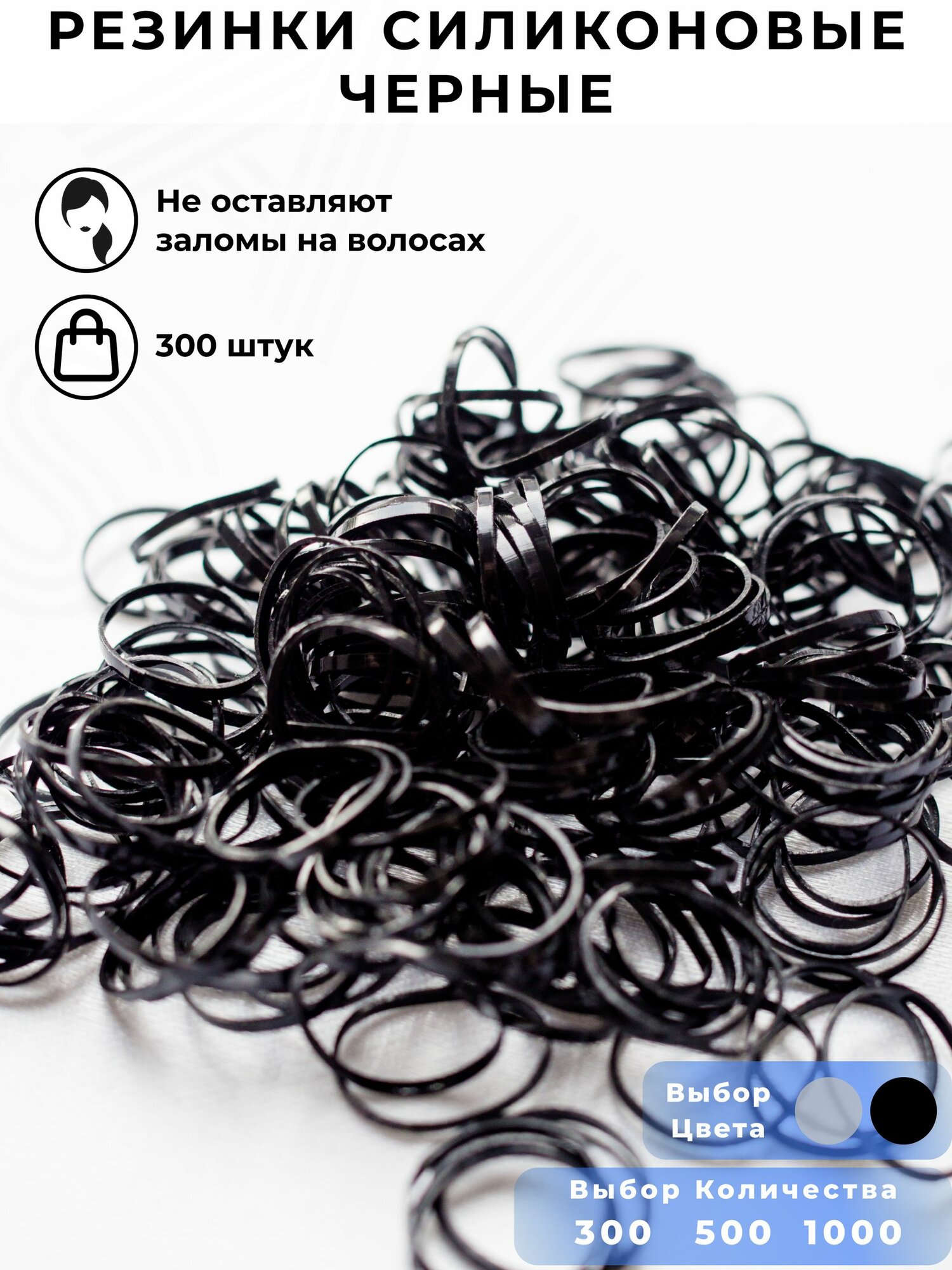 Силиконовые резинки для волос ALLISSI черные, набор 300 штук. Маленькие резинки для волос детские, женские, идеально подходят для плетения и создания причесок