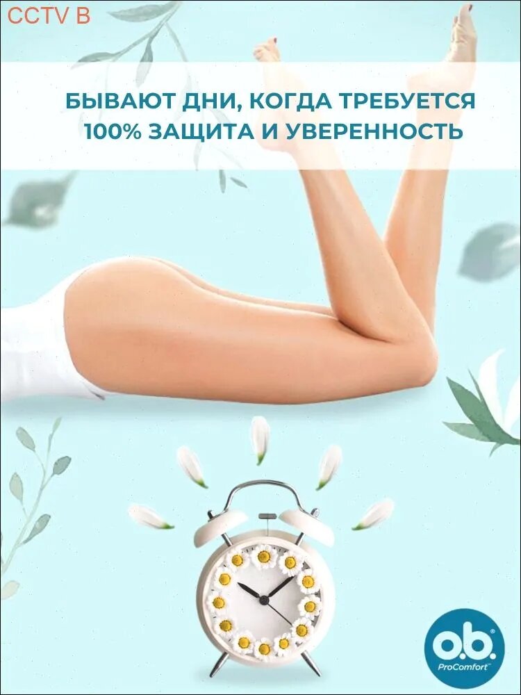 O.B. ProComfort Normal Тампоны гигиенические женские, 32 шт, Normal, 1 капля — фото 1