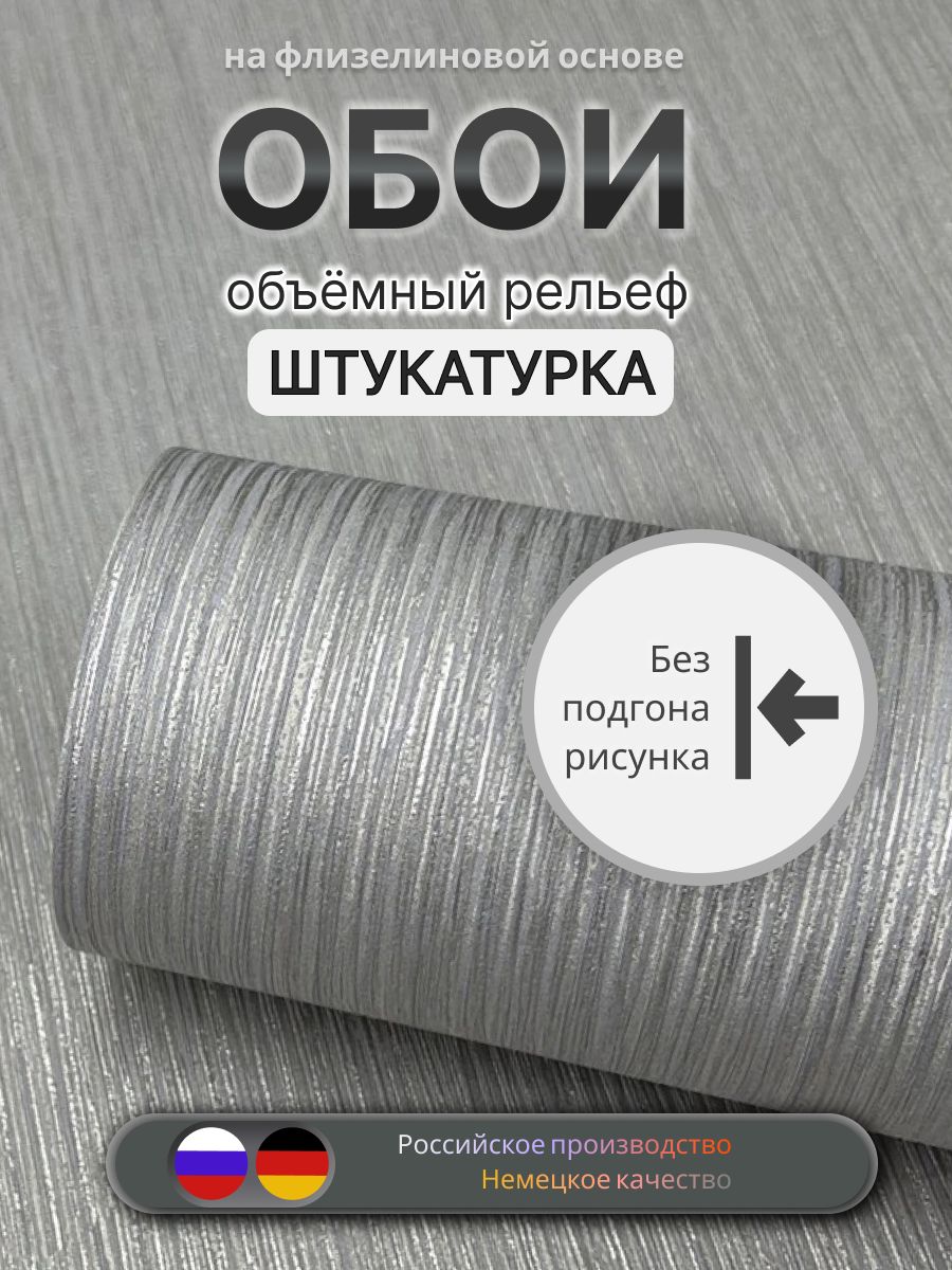 60691-07 обои виниловые на флизелиновой основе Elysium