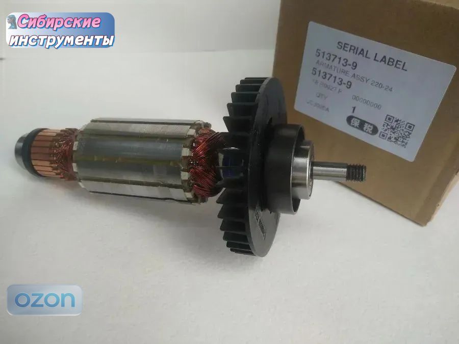 Якорь (ротор) на цепную пилу Makita UC3020A/UC4020A/UC3520A (513713-9)