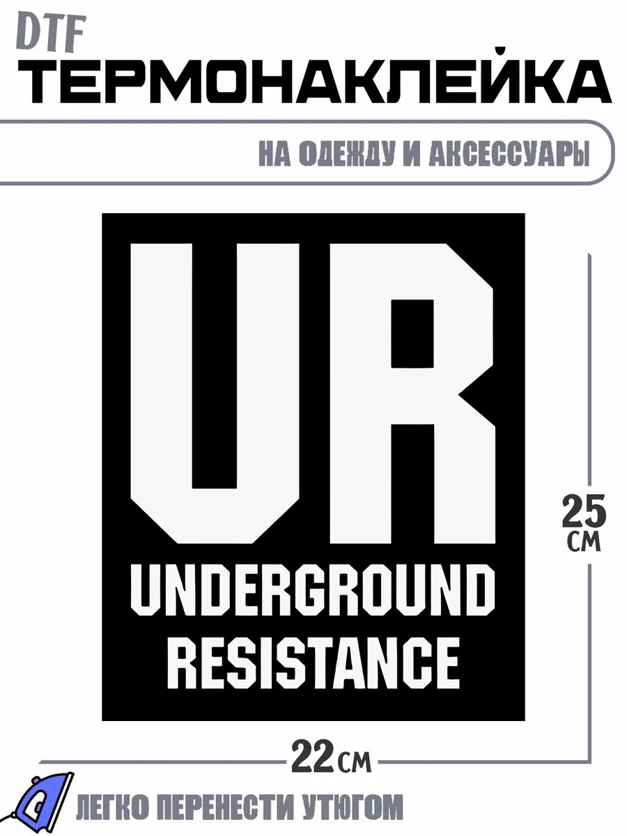 Термонаклейка андеграунд underground