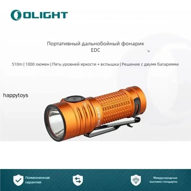 Olight Фонарь-прожектор