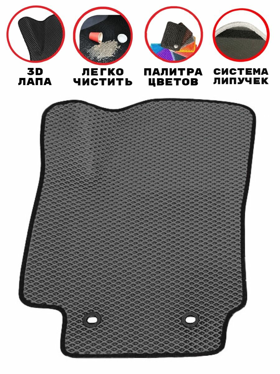 Коврик водителя EVA/ЭВА для Changan CS55 Plus (Чанган СиЭс55 Плюс) 2023 г. в, с 3Д лапой, без разреза, серый ромб с черным кантом