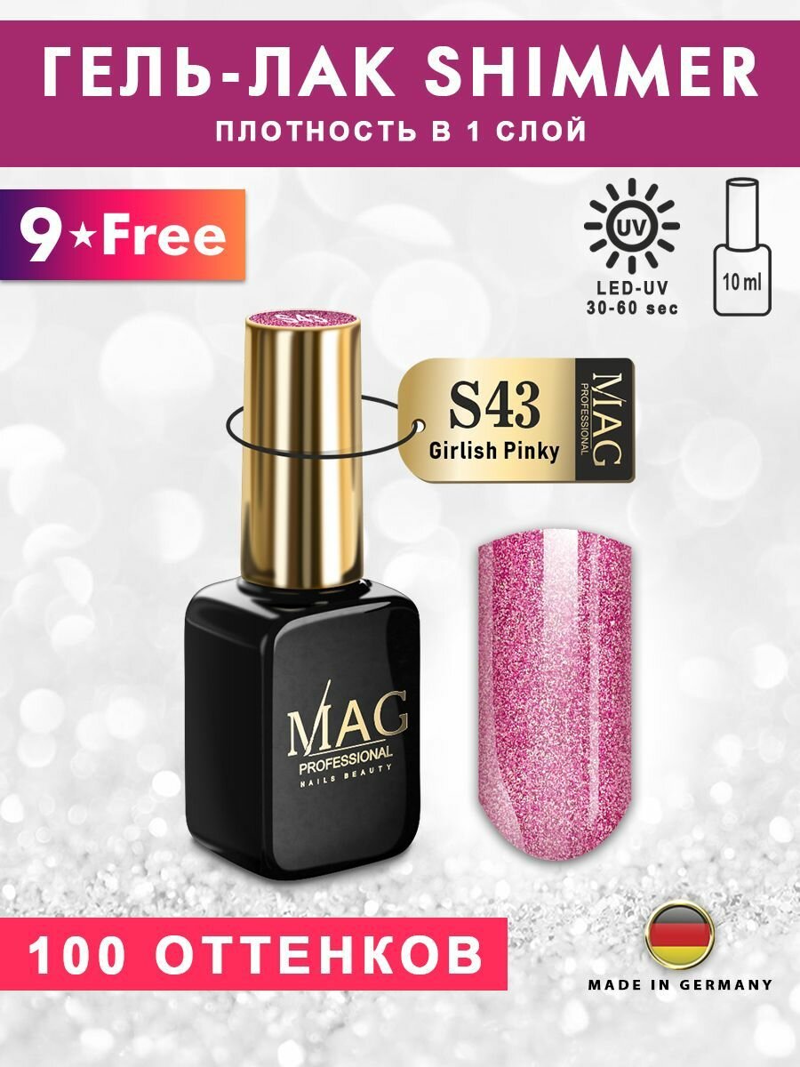 MAG professional Гель-лак для ногтей с шиммером S43 Girlish Pinky, 10 мл