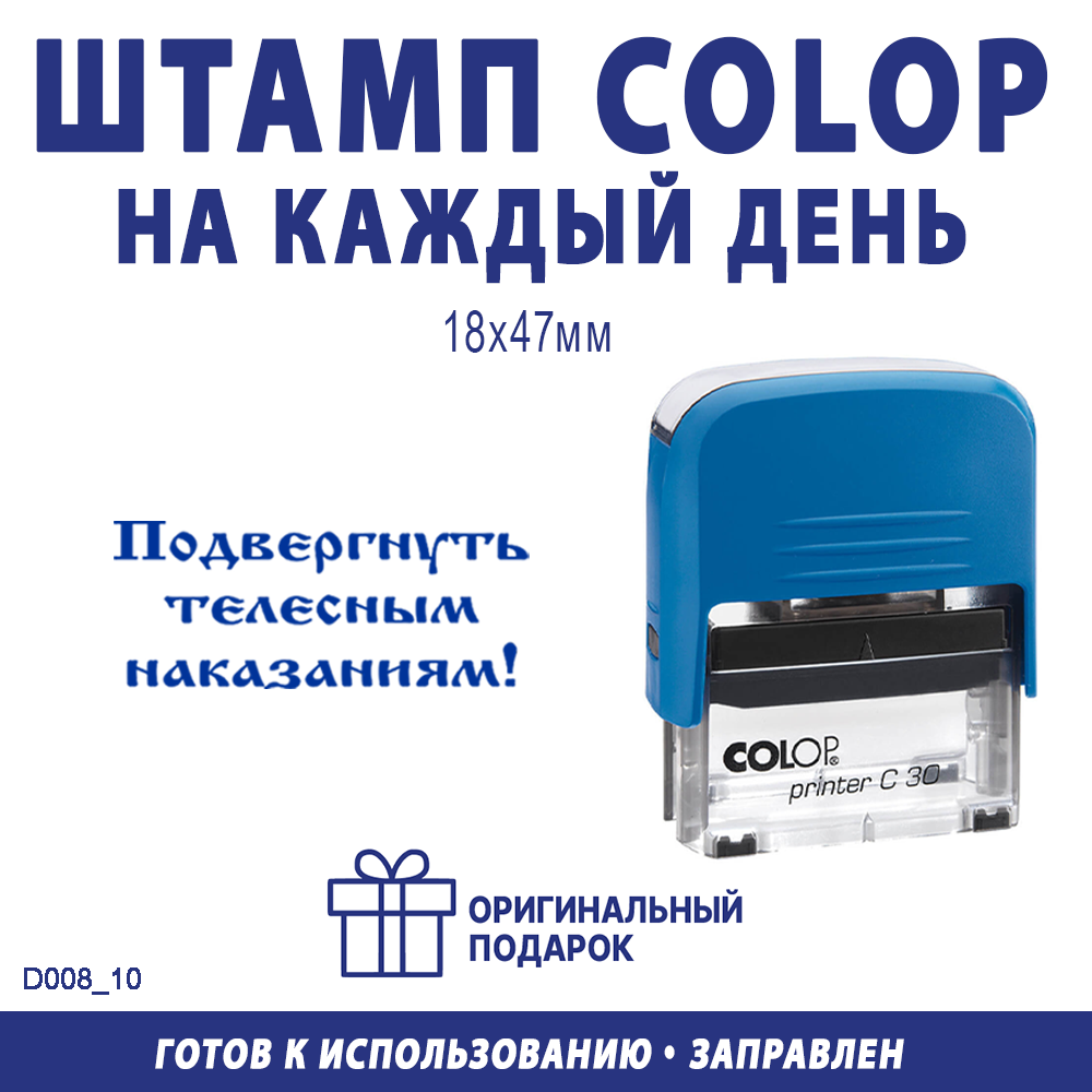 Оснастка для штампа COLOP Printer C30 "Не акцептовано №2", автоматическая, 47х18 мм, синяя
