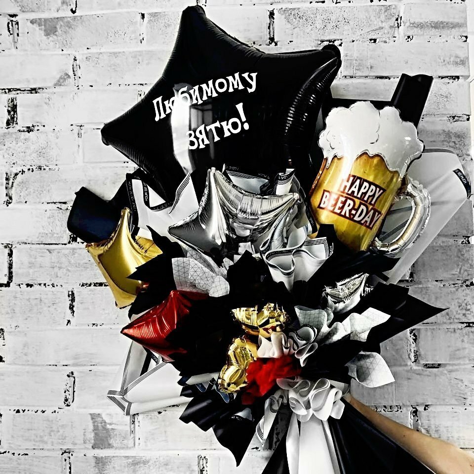 Букет из мини-шаров "Любимому зятю!"