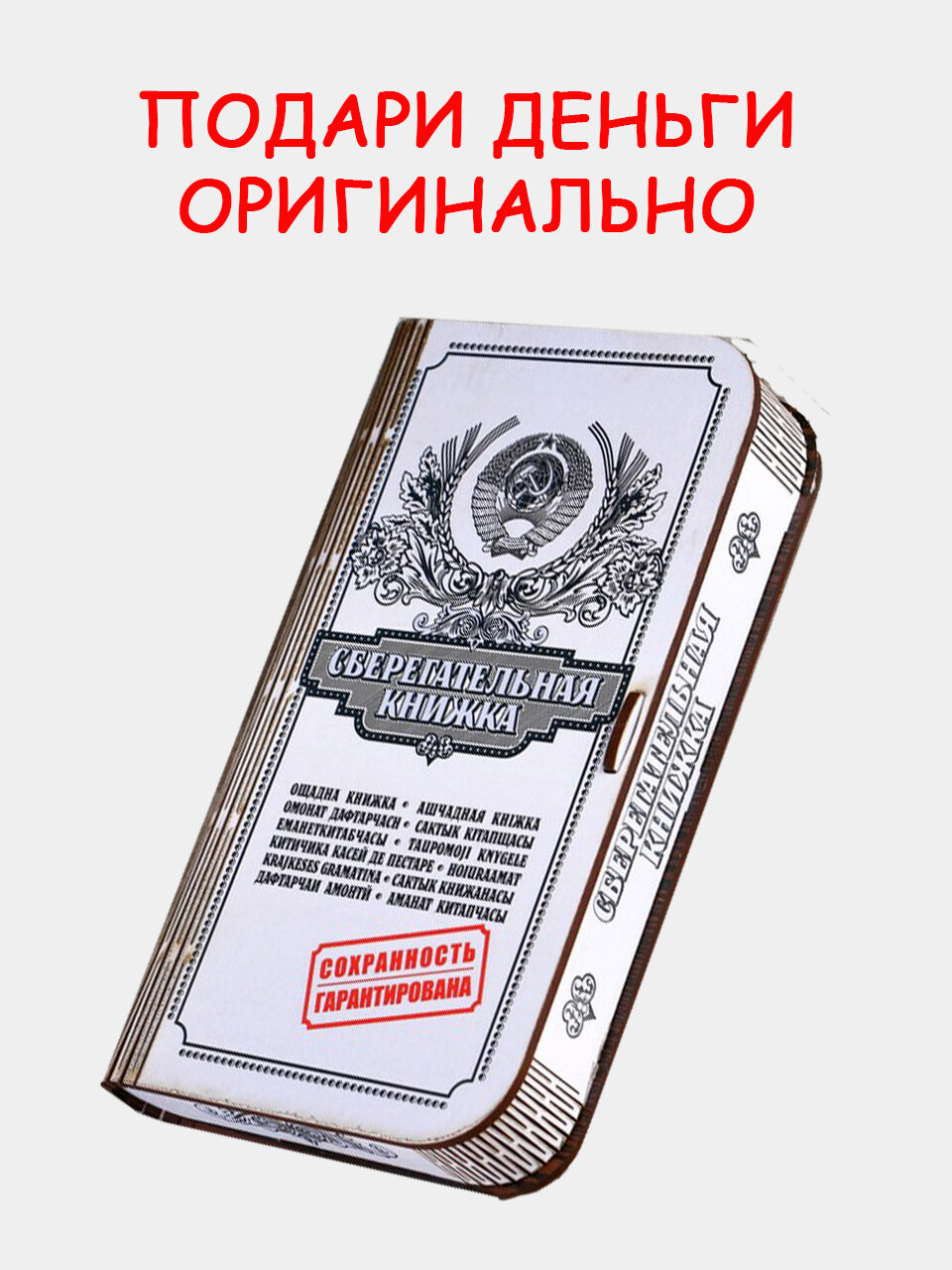 Купюрница, конверт для денег, подарок День матери