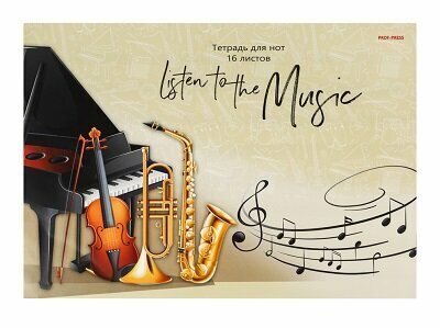 Тетрадь для нот Слушай музыку, 16 л, А4