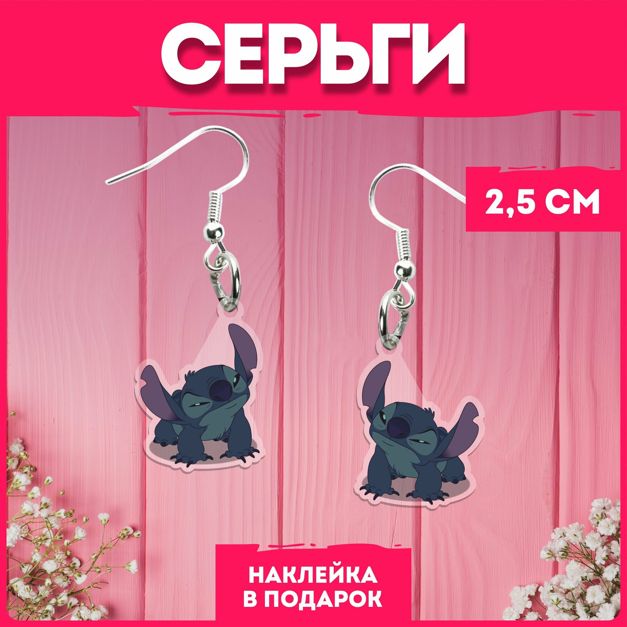 Серьги