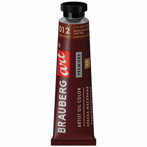 Краска масляная художественная BRAUBERG ART PREMIERE, 46 мл, проф. серия, красно-коричневая, 191441