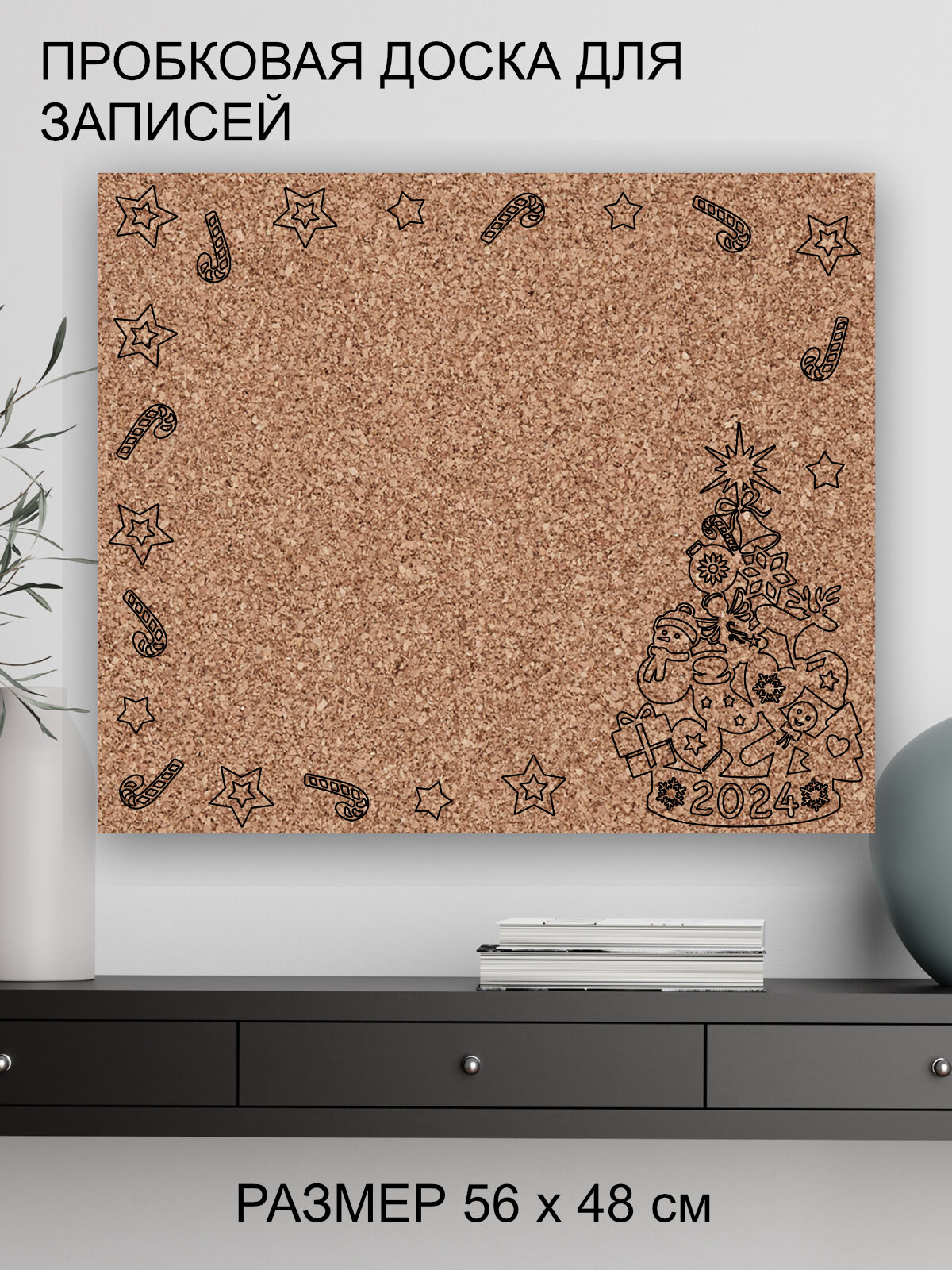 Пробковая доска' Елка из игрушек ' 56х48 см. (Новогодняя композиция )