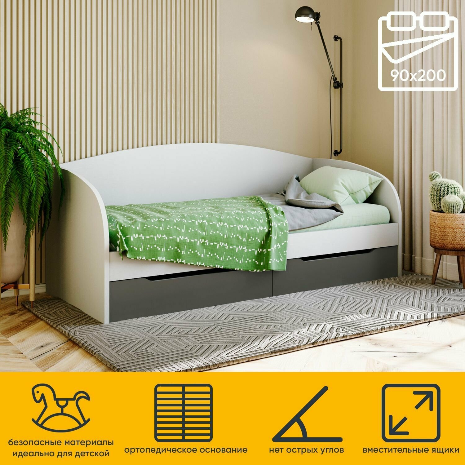 Кровать детская односпальная с выдвижными ящиками 90х200 белый кари, темный серый, кровать подростковая