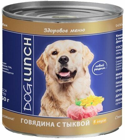 Dog Lunch Консервированный корм для собак Говядина с тыквой в соусе 750г