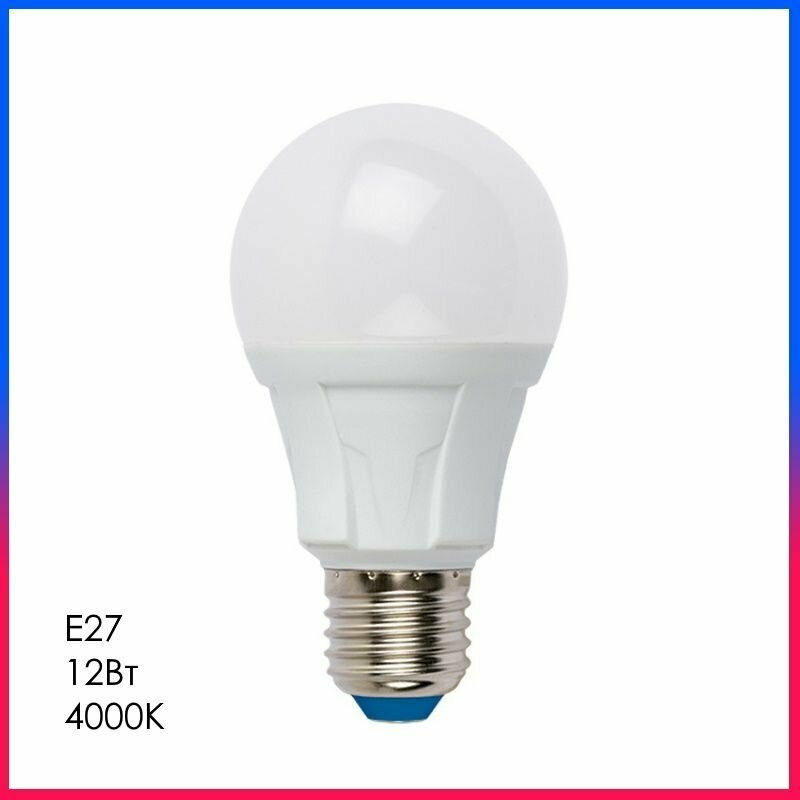 Светодиодная лампа LED Лампочка Е27 Груша 12Вт 4000К D60х110мм Матовая колба 1000Лм