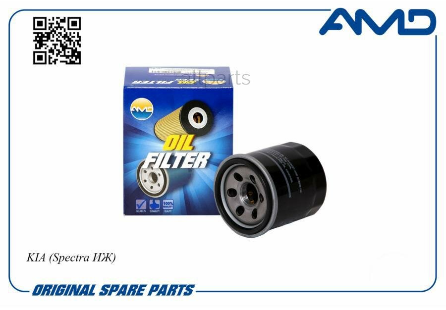 AMD AMD. FL14 Фильтр масляный