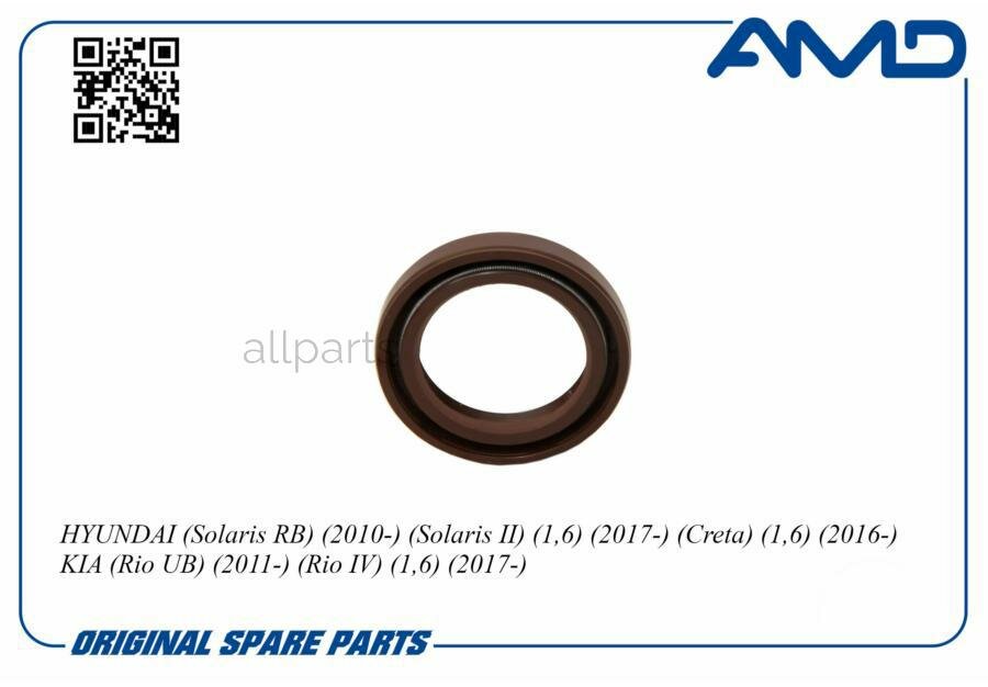 AMD AMD. SG184 Сальник коленвала передний 21421-2B020/AMD. SG184 (37,5x26x6) AMD