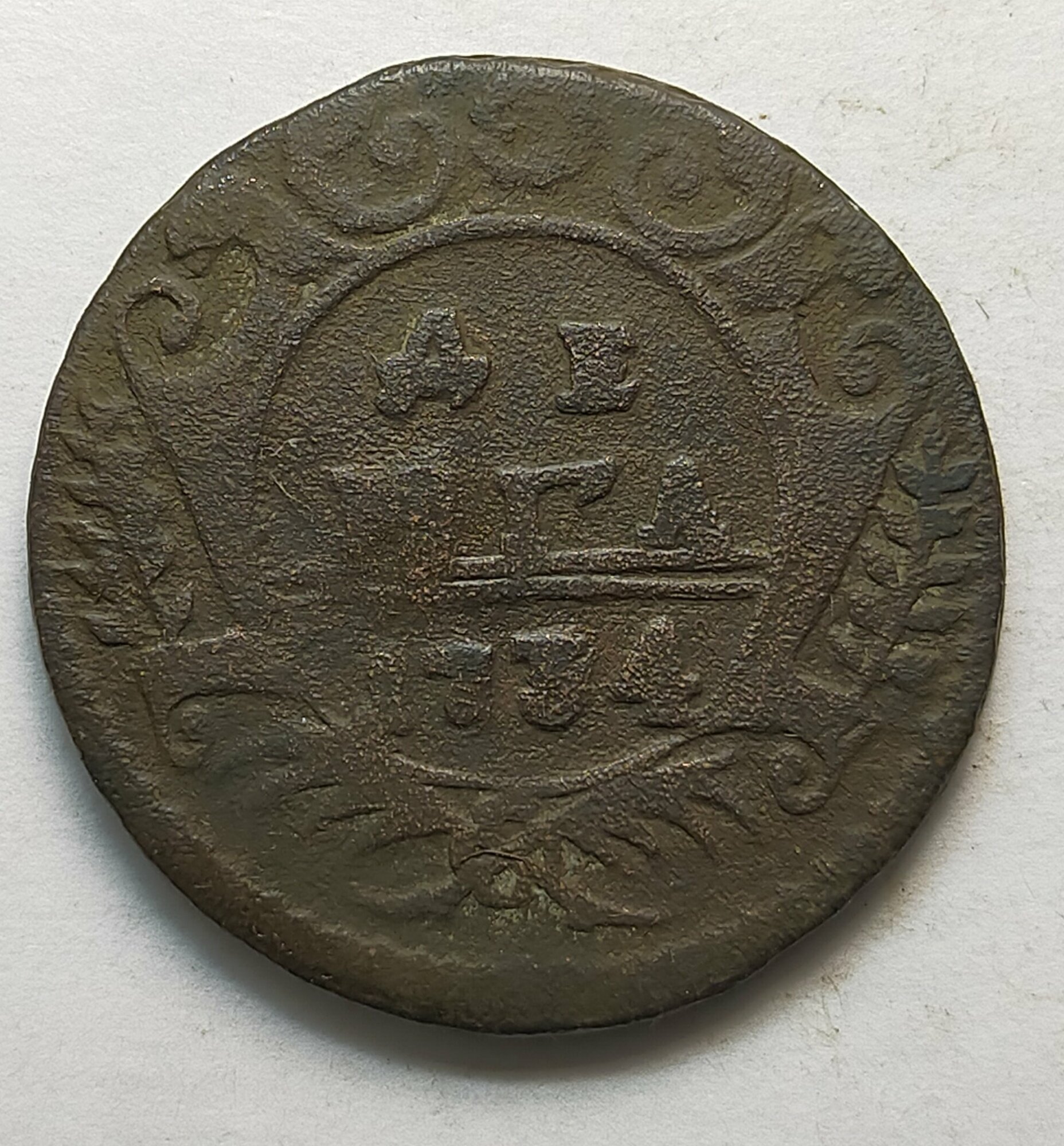 Царская монета Денга 1734г Анна Иоанновна (оригинал Россия )