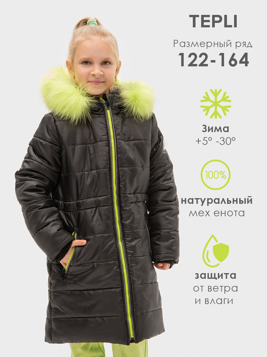 Куртка Удлиненное пальто зимнее. TEPLI. Зеленый