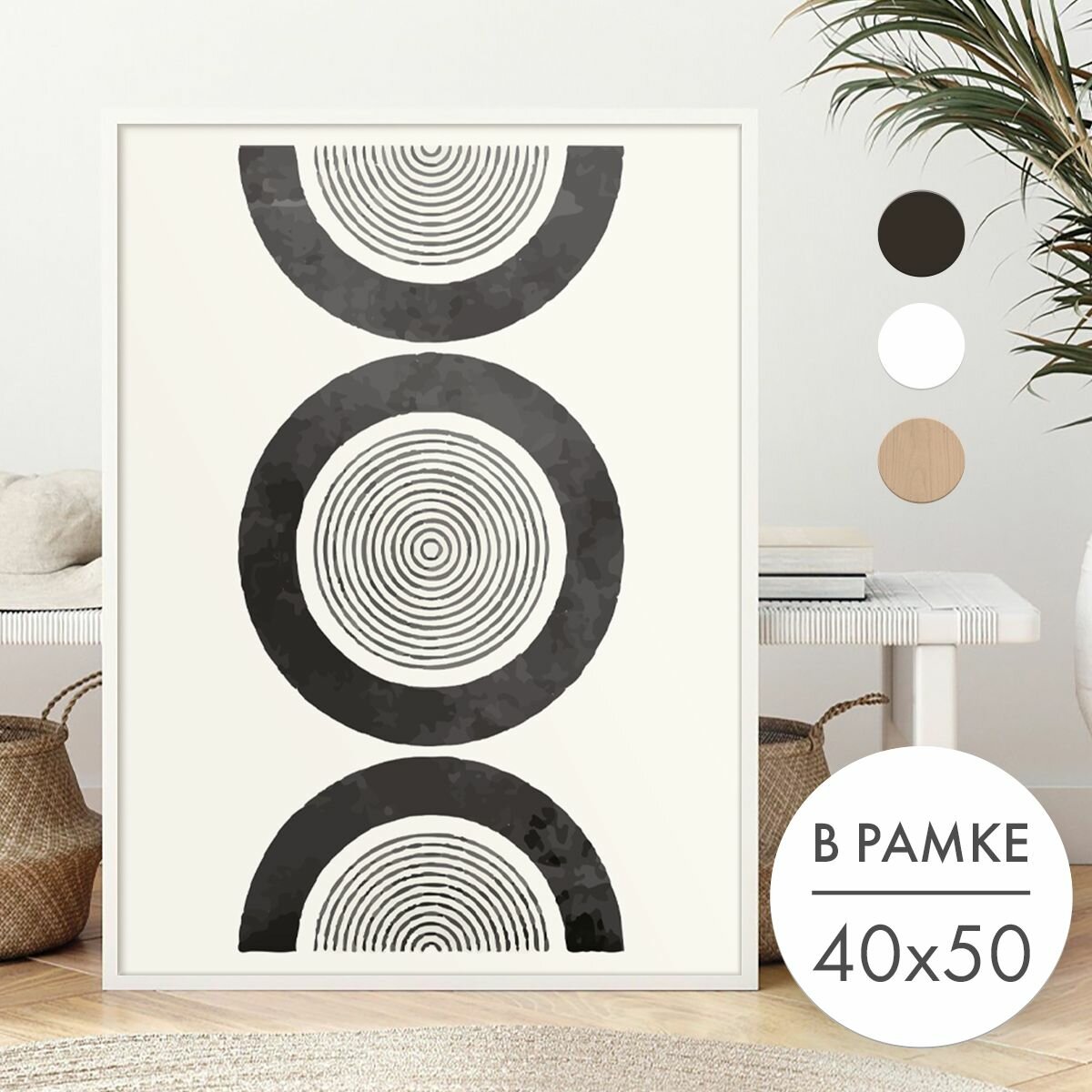 Постер 40х50 В рамке "Черно-белый светофор абстракция" для интерьера