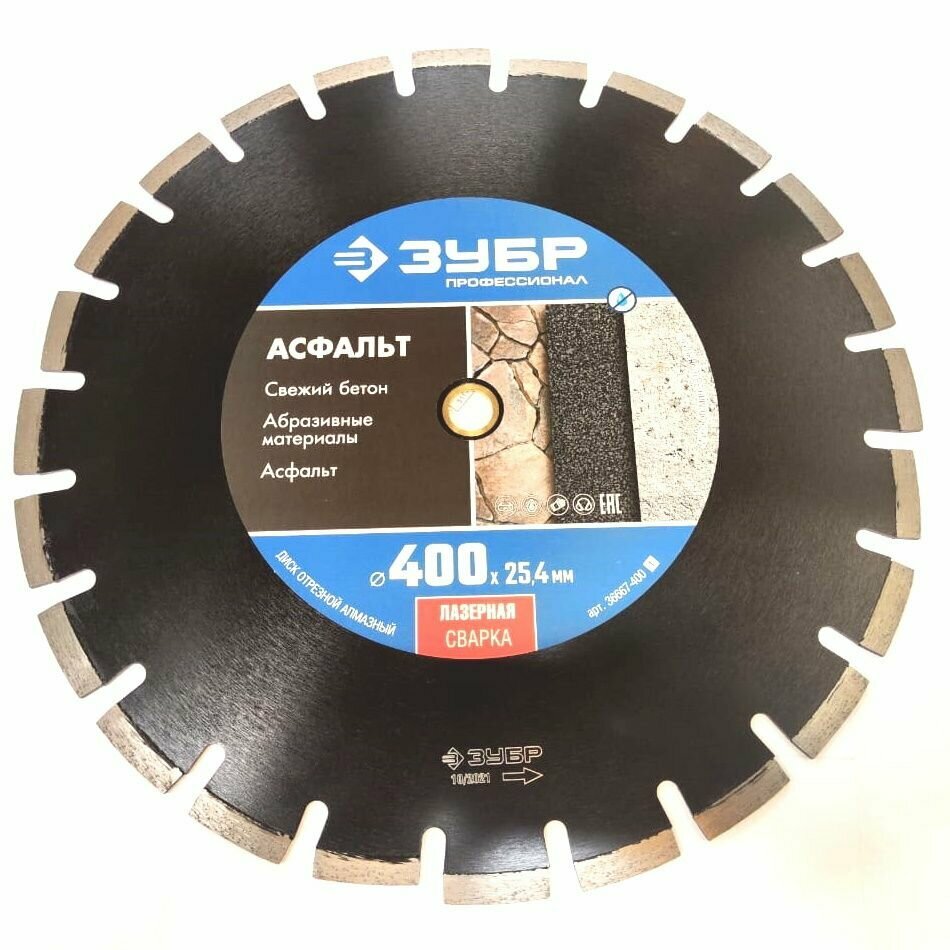 Диск алмазный по асфальту, свежему бетону 400 мм Зубр Профессионал