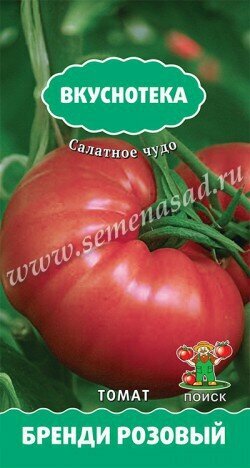 Томат Бренди розовый 10шт. (сер. Вкуснотенка) (Поиск)