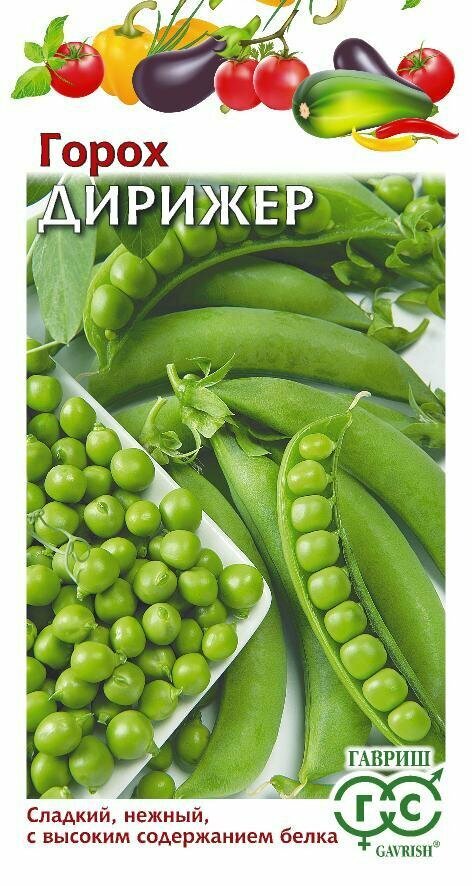Горох Дирижёр 10гр. (Гавриш)