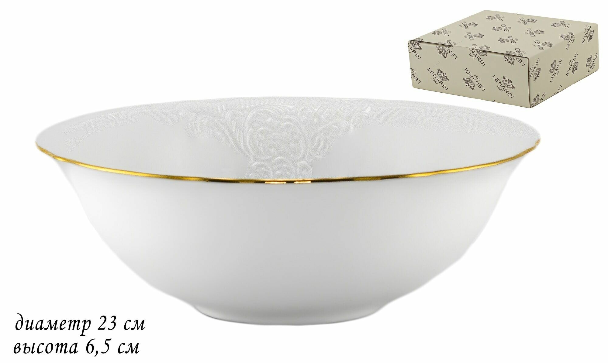 Салатник Ленарди Maria gold 23см, фарфор