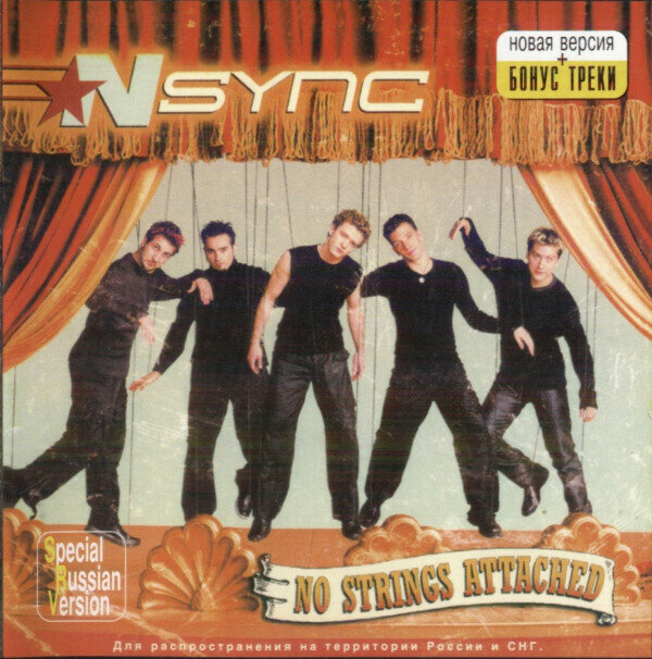 *NSYNC - No Strings Attached