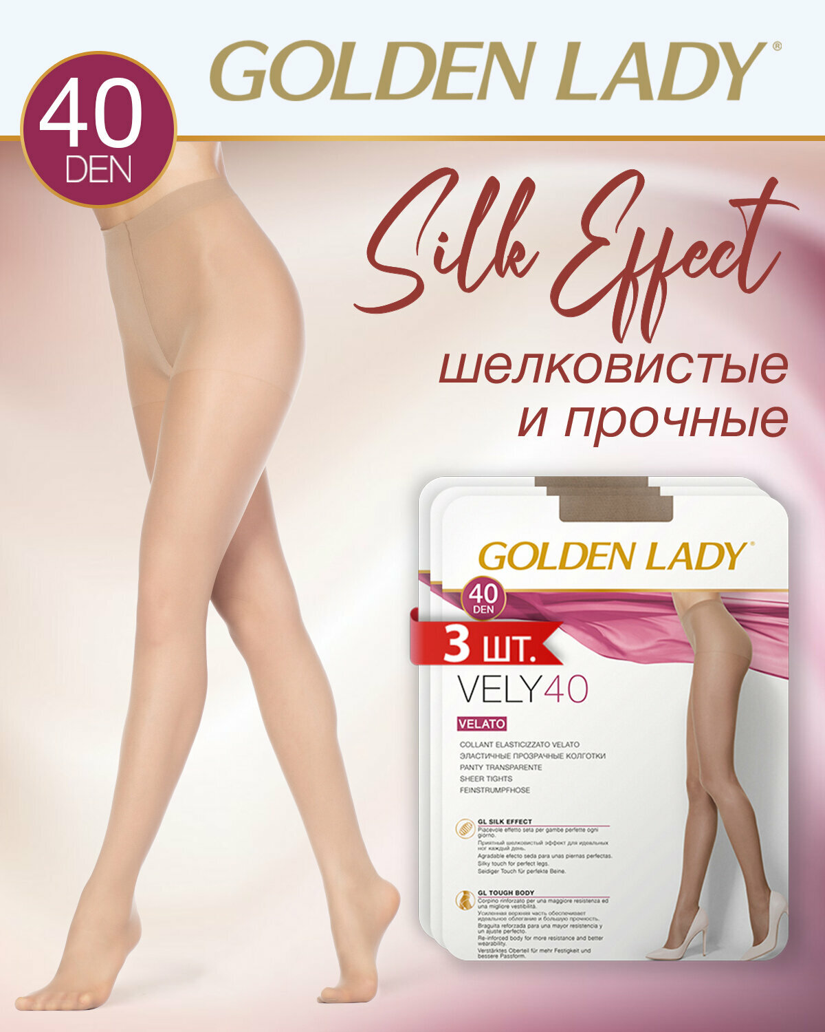 Колготки VELY 40