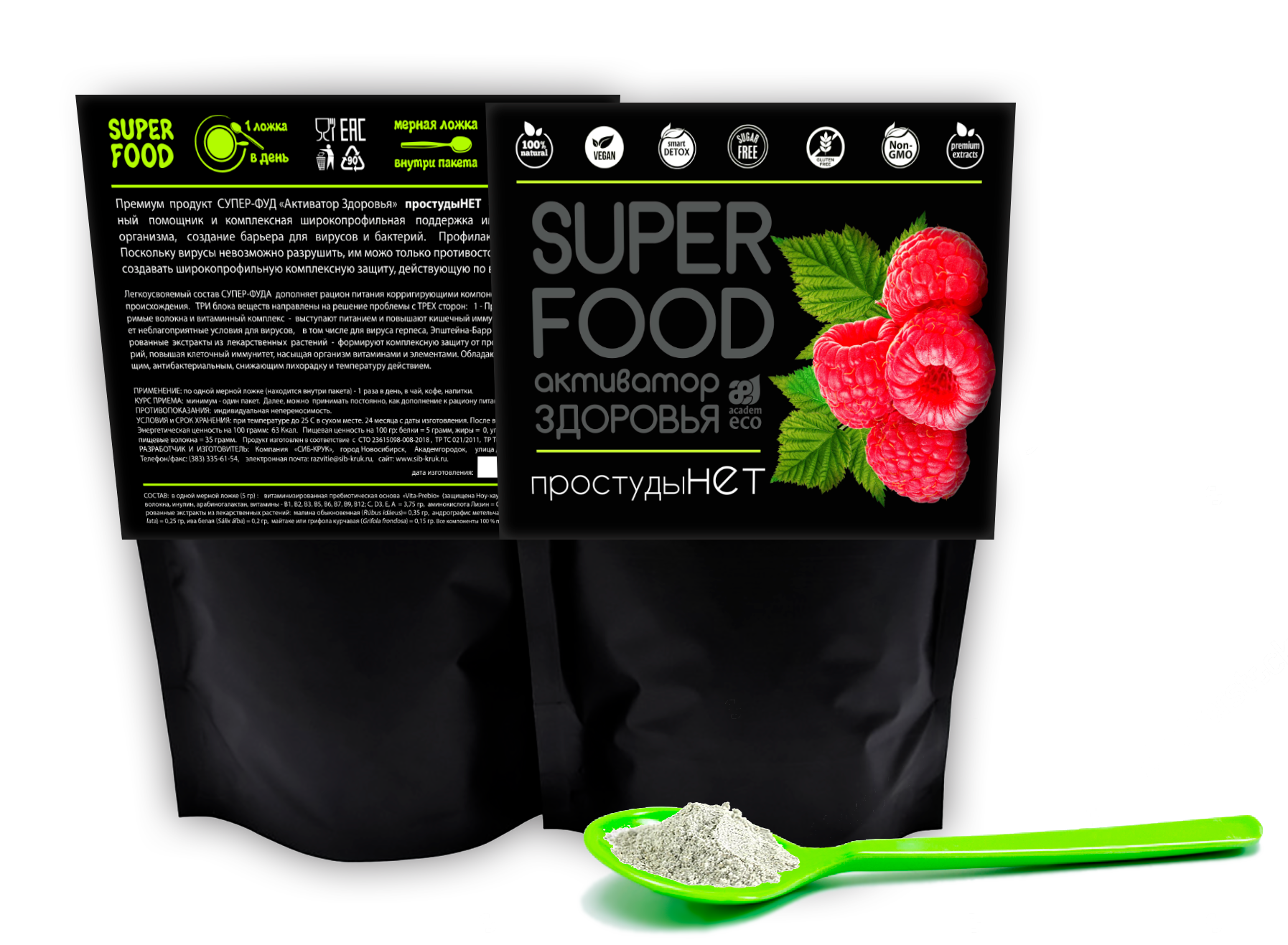 Супер-Фуды "Активаторы здоровья" ПростудыНЕТ 100 гр
