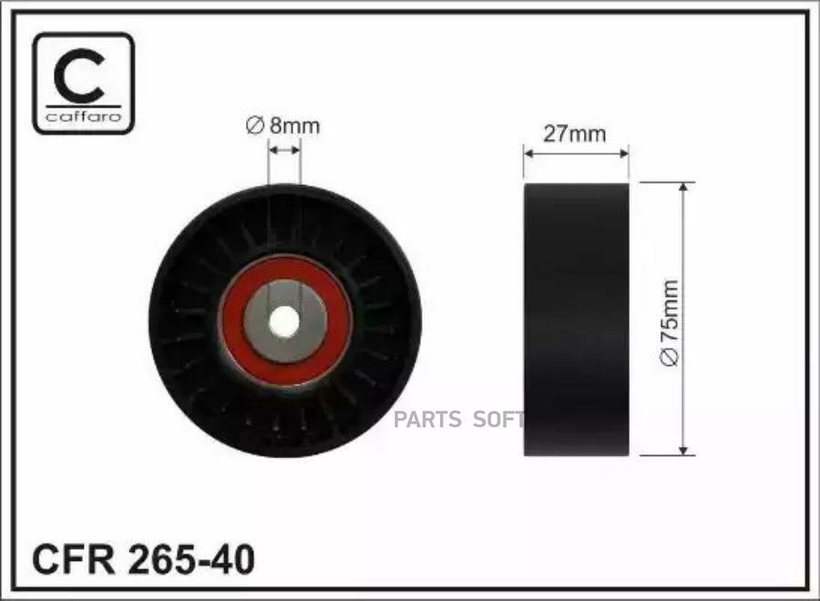 26540 CAFFARO Ролик генератора натяжной Audi A4, A5, A6, A8, Q7, VW Touareg 2.7- 3.0 TDI (без натяжителя)
