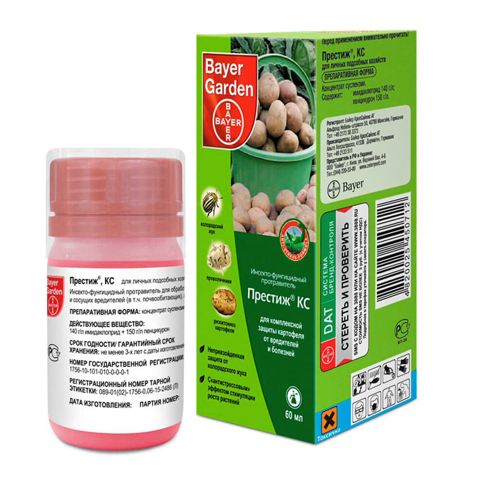 Престиж КС, 60мл. инсекто-фунгицидный протравитель Для комплексной защиты картофеля от болезней и вредителей