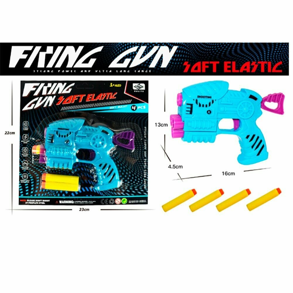 Пистолет 2314814 с безопасными пулями на картоне голубой