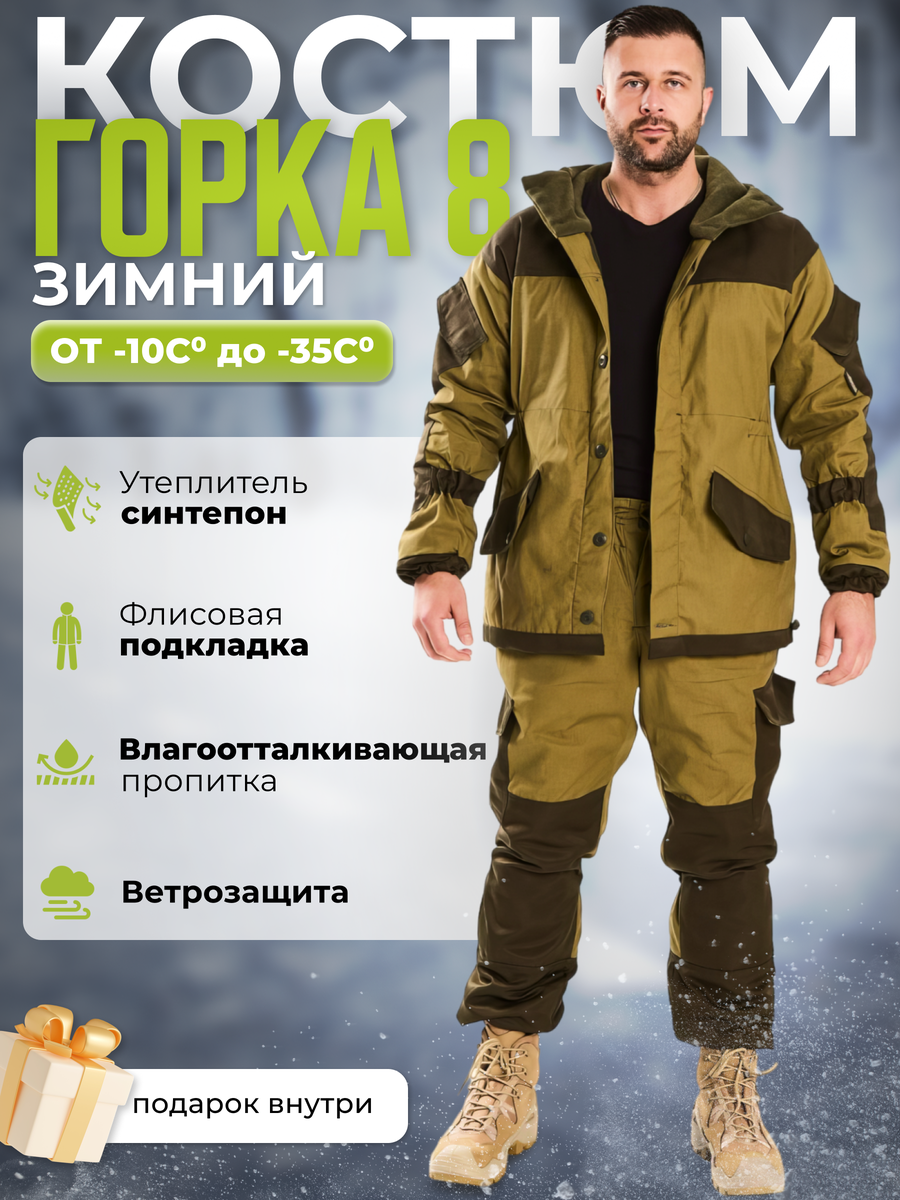 Утепленные костюмы для охоты и рыбалки — купить по низкой цене на ...