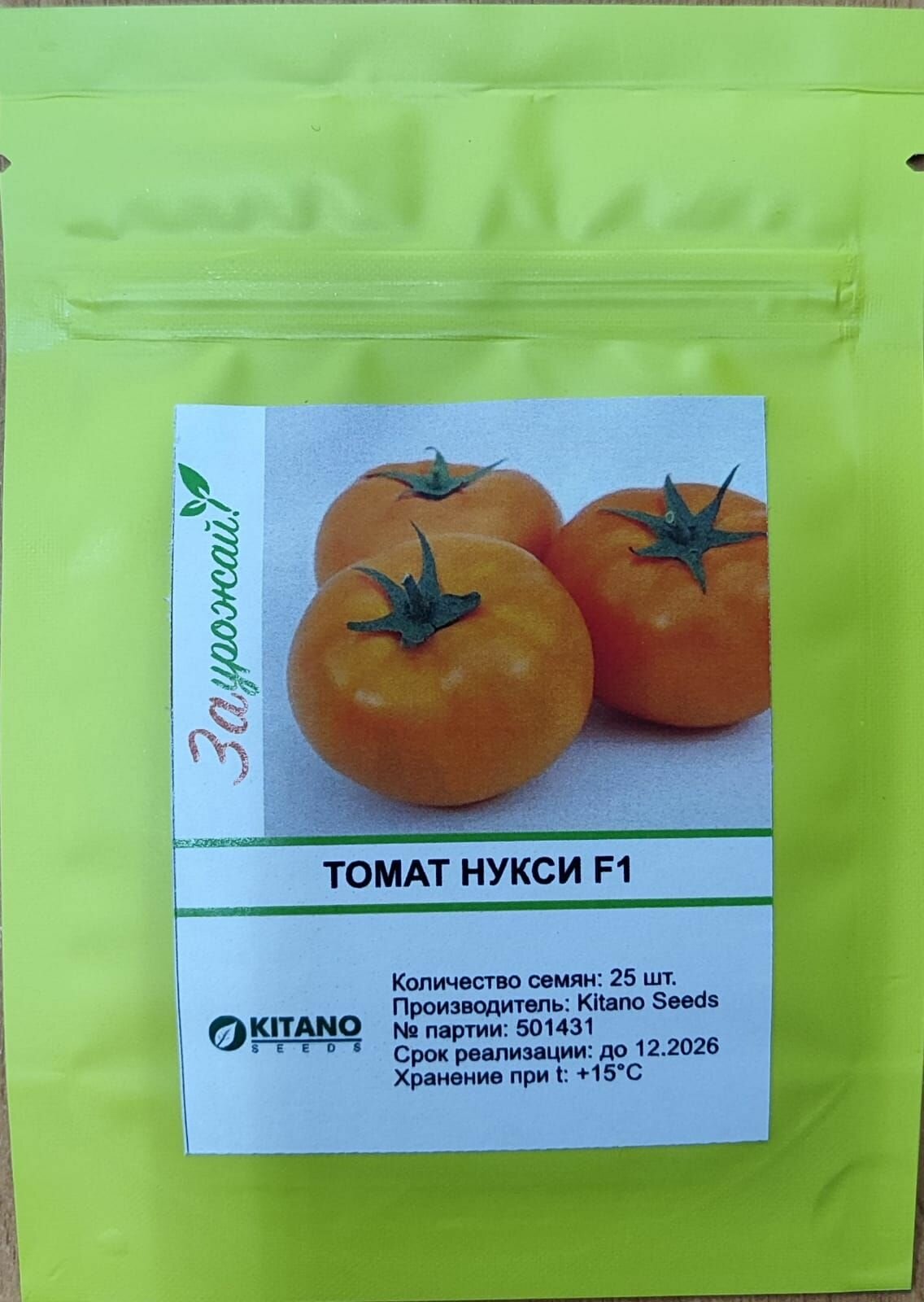 Семена томата Нукси F1 (25 шт), пр-ль Kitano Seeds