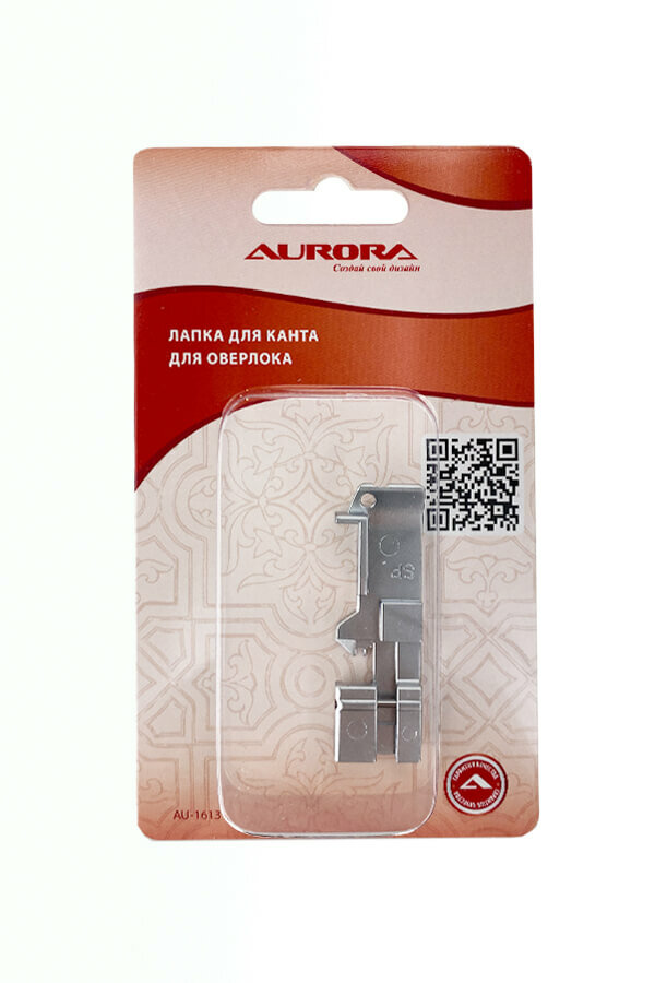 Лапка для канта для оверлока Aurora AU-1613