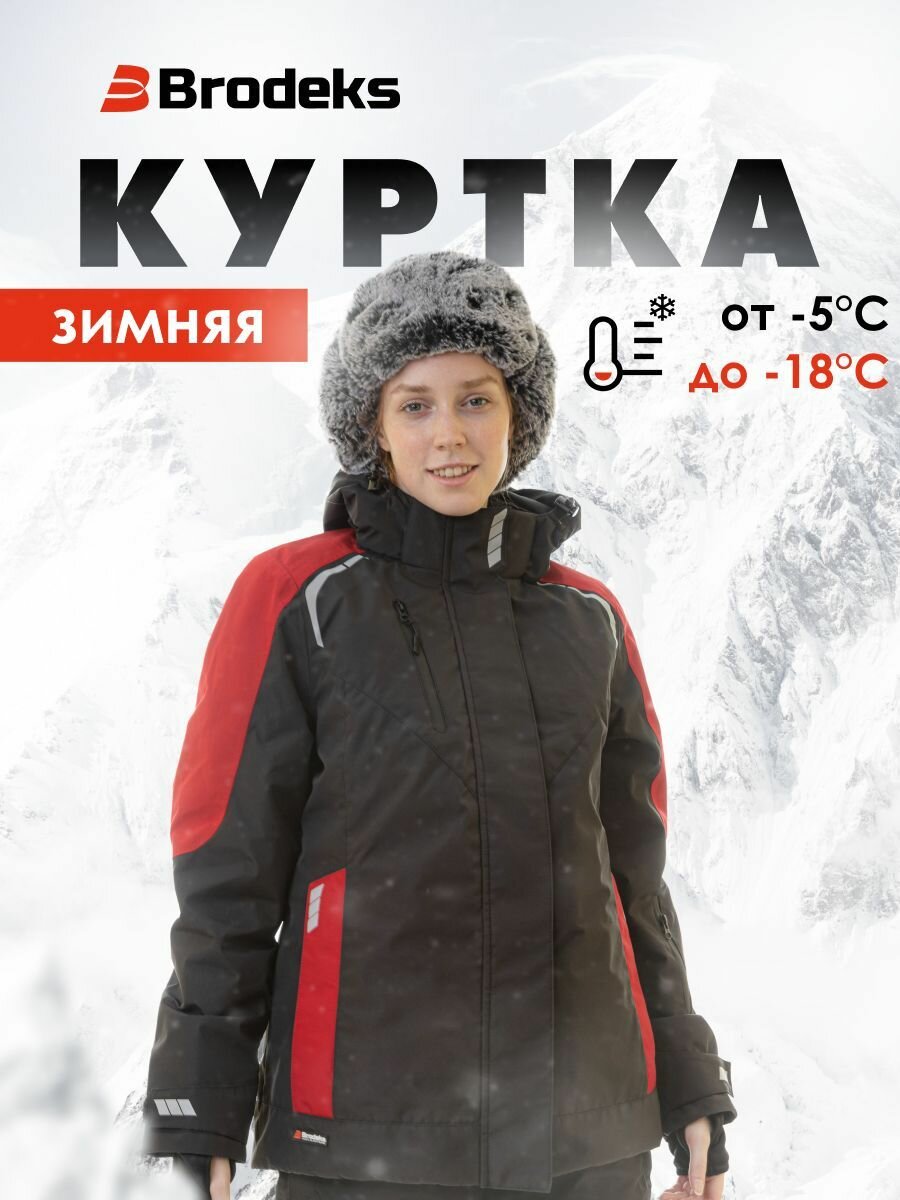 Куртка