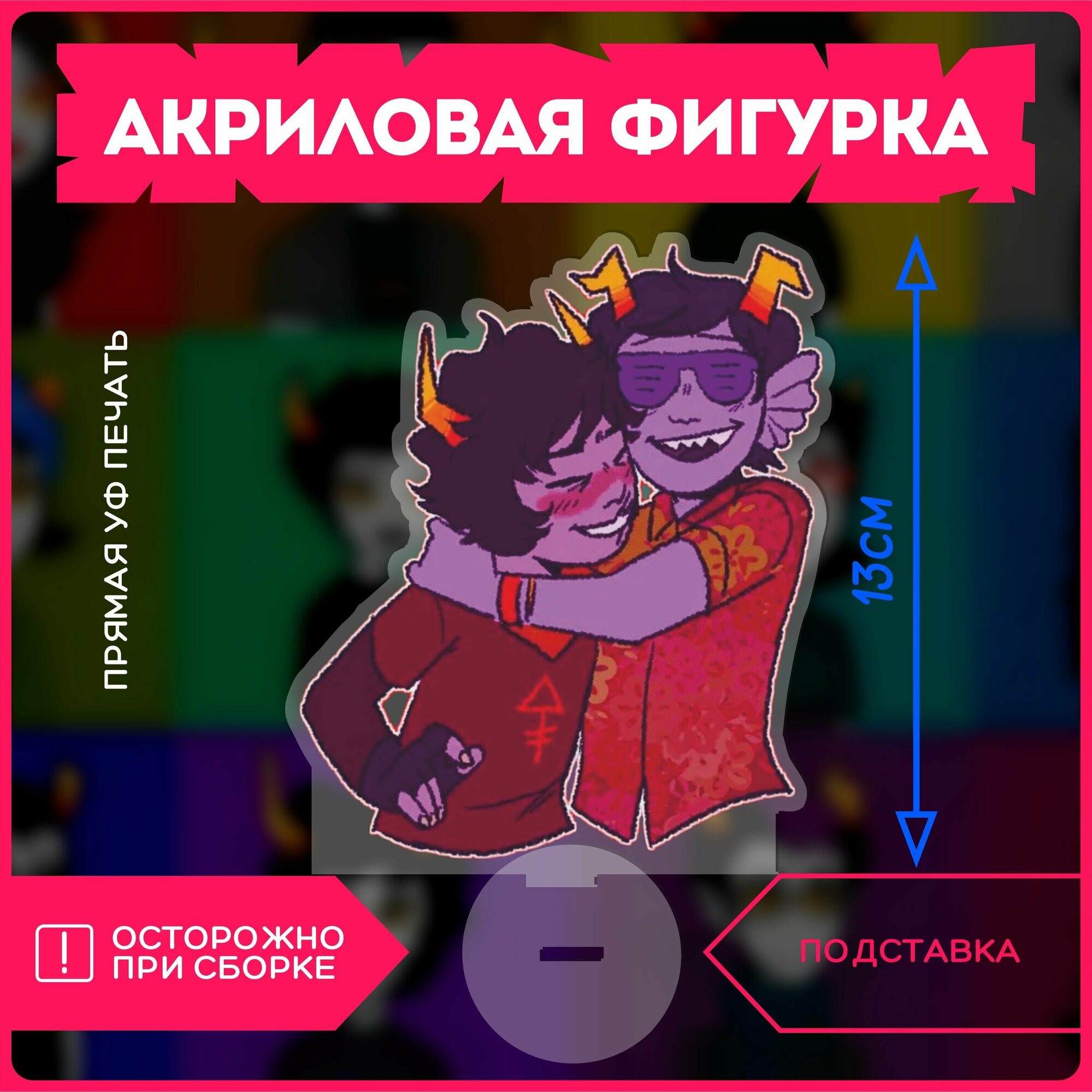 Акриловая фигурка статуэтка хоумстак
