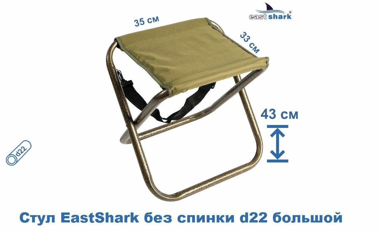 Стул EastShark без спинки металл d22 большой