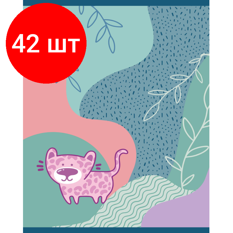 Комплект 42 штук, Тетрадь общая А5 48л №1School Леопард, клетка, скрепка, ВД-лак