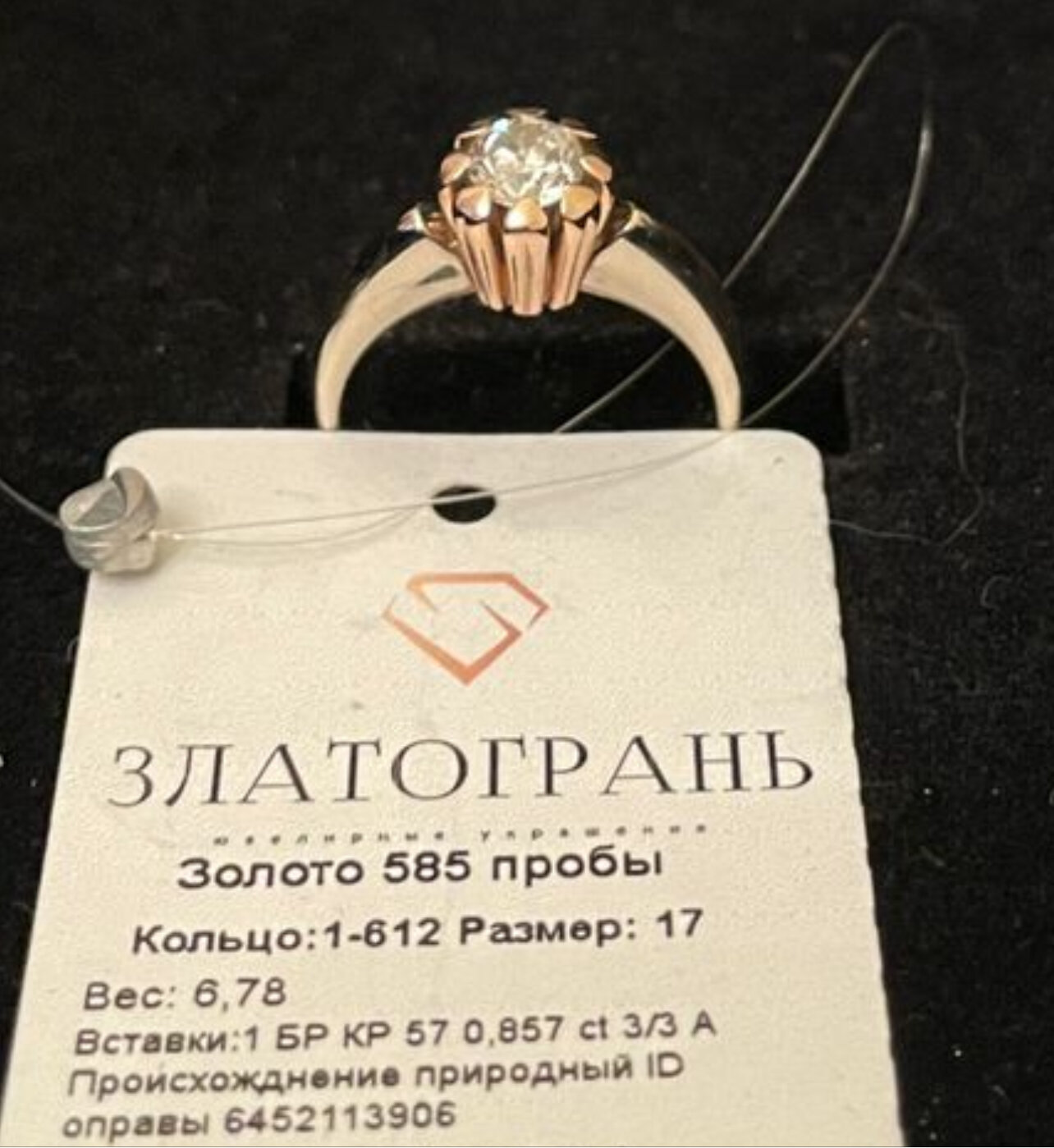 Кольцо помолвочное, белое, красное золото, 585 проба, бриллиант