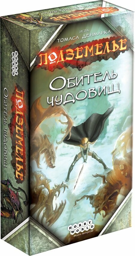 Настольная игра "Подземелье. Обитель чудовищ", от 4-6 игроков